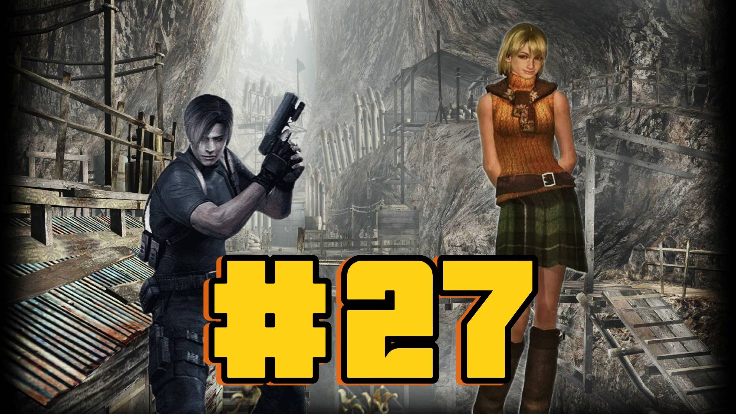 Resident Evil 4 прохождение часть 27