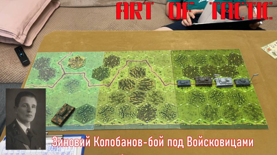 Art of tactic Зиновий Колобанов-бой под Войсковицами.