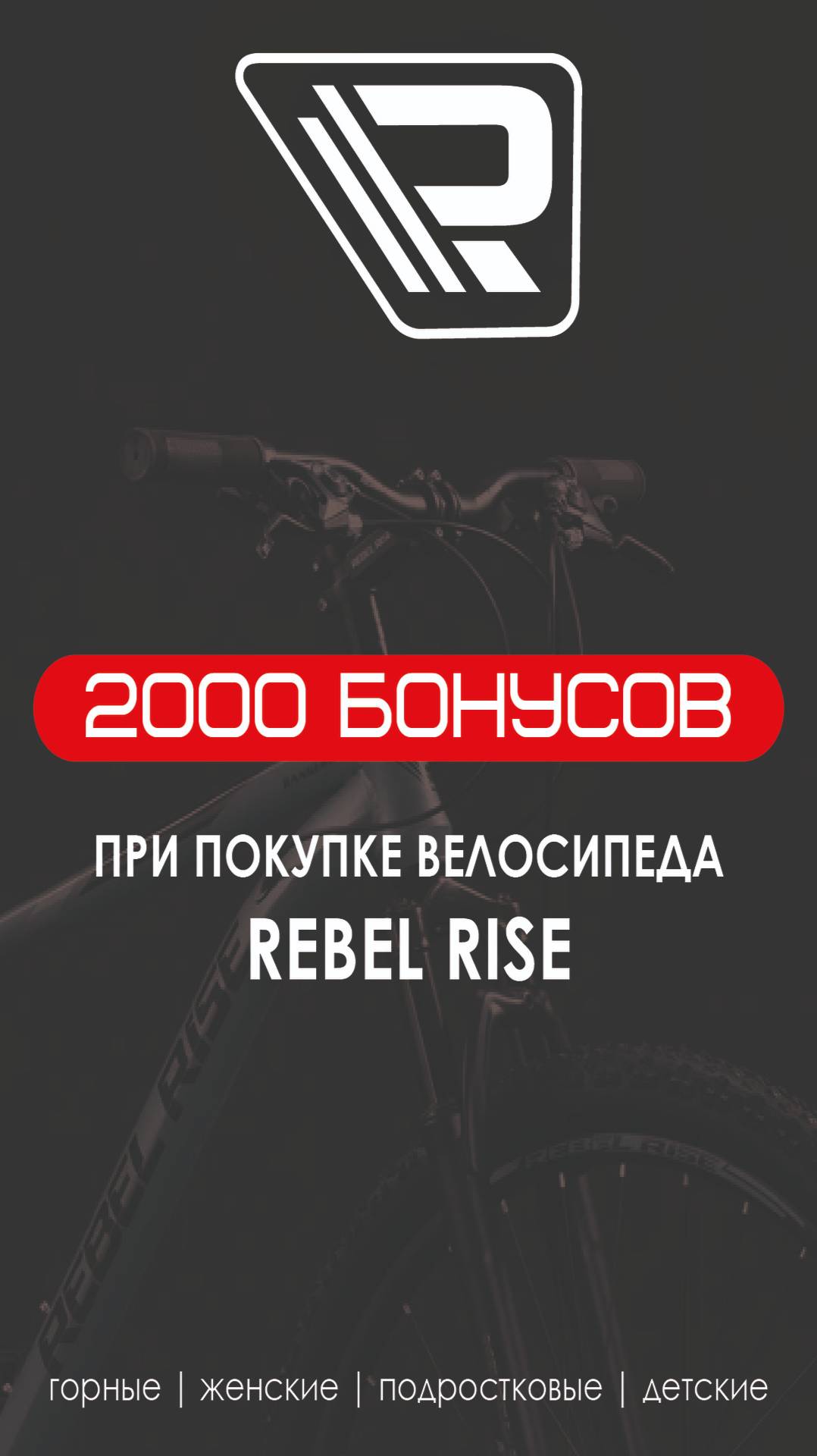 26" Велосипед REBEL RISE ZENITH R9 204, рама алюминий, 21ск., MD, blue, 2025