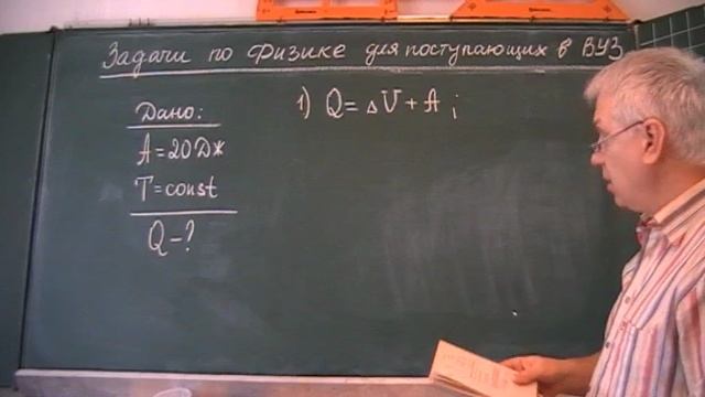 Количество теплоты сообщённое газу