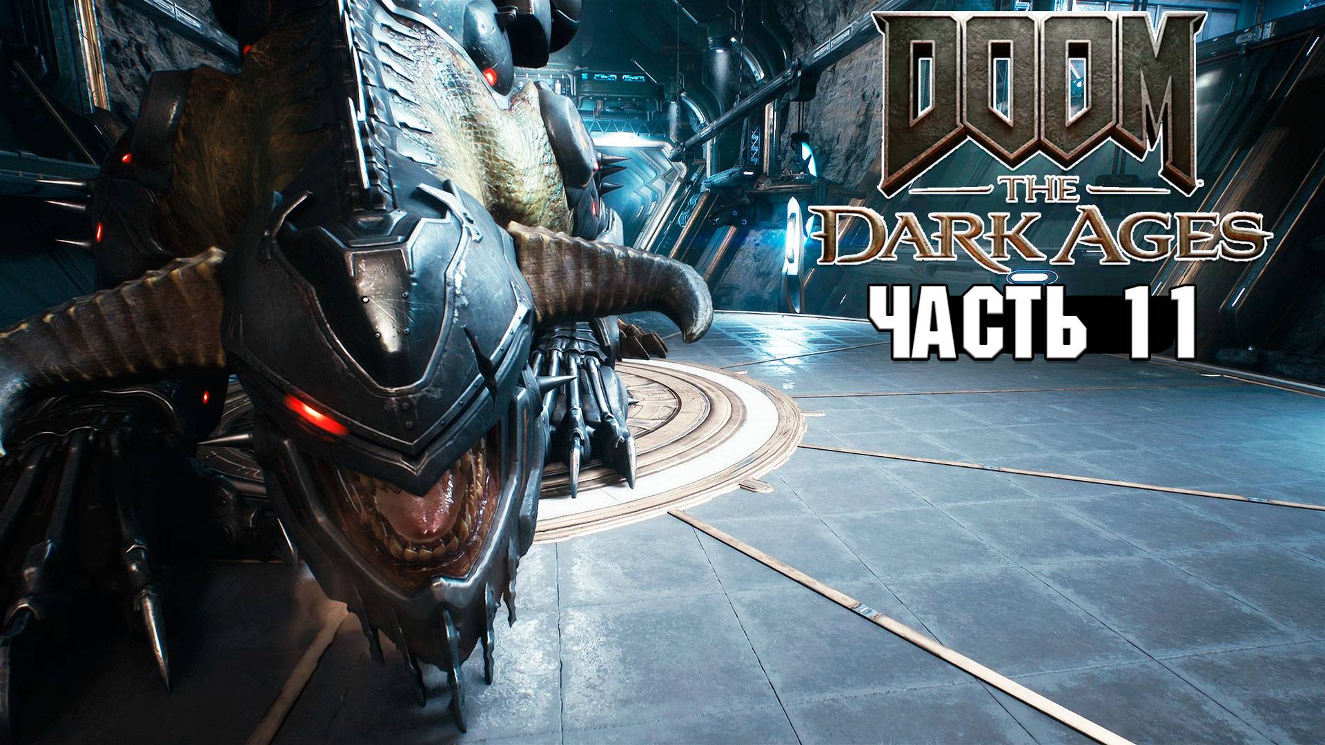 Doom: The Dark Ages - Из иного мира и Шпиль Нератула - Прохождение #11