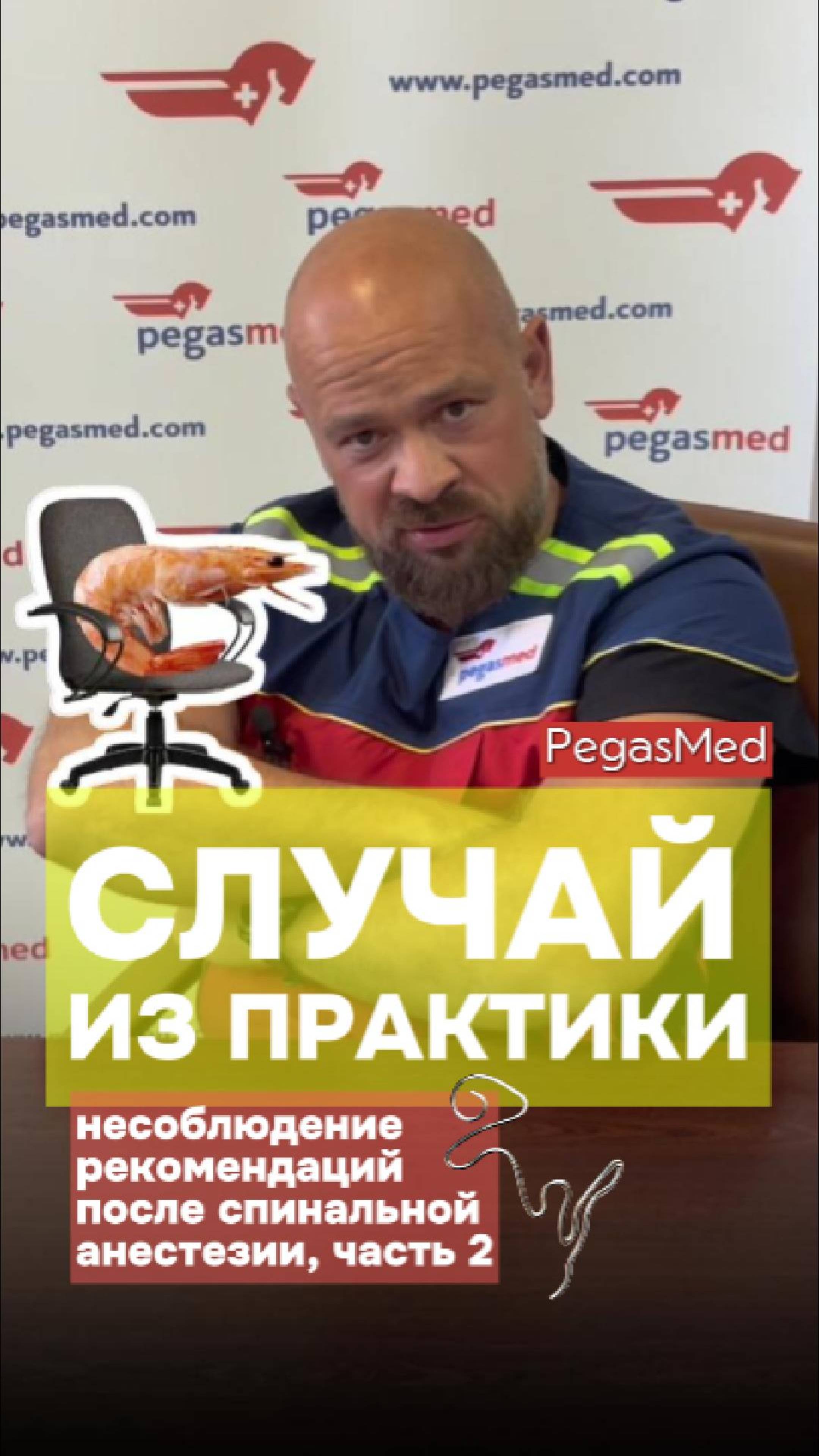 К чему приводит несоблюдение рекомендаций, часть 2. Случай из практики