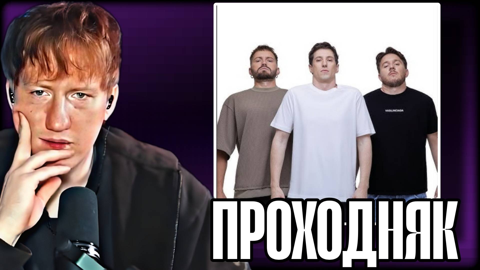 ДК СЛУШАЕТ "ХЛЕБ - Пишем рэп (feat. Василиса Кукояка)" \\ СЫН ДК НАРЕЗКИ