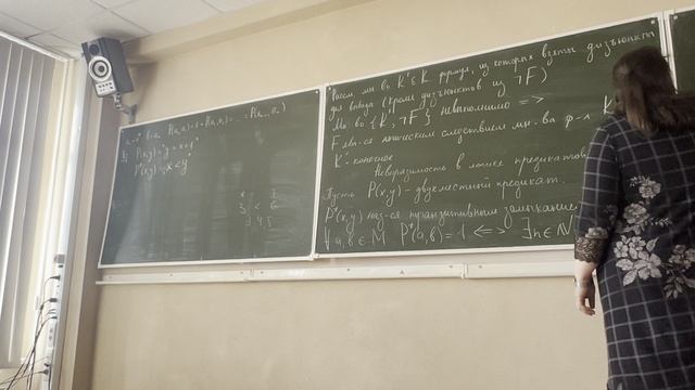 13.05.2025 Четырнадцатая лекция по математической логике(комп-ть, невыр-ть в логике предикатов)