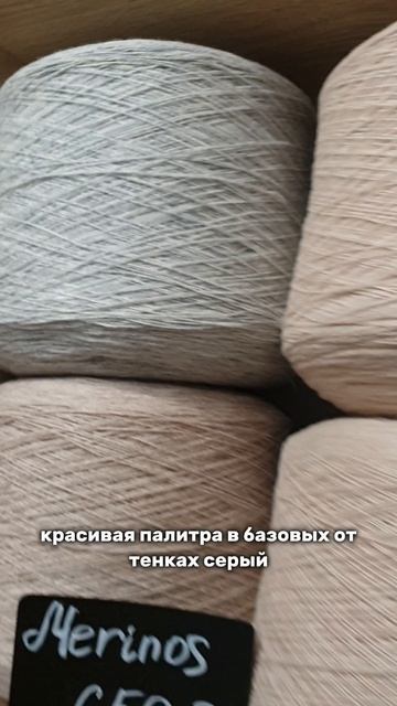 100% меринос Бемби, который просто тает в руках 🦌