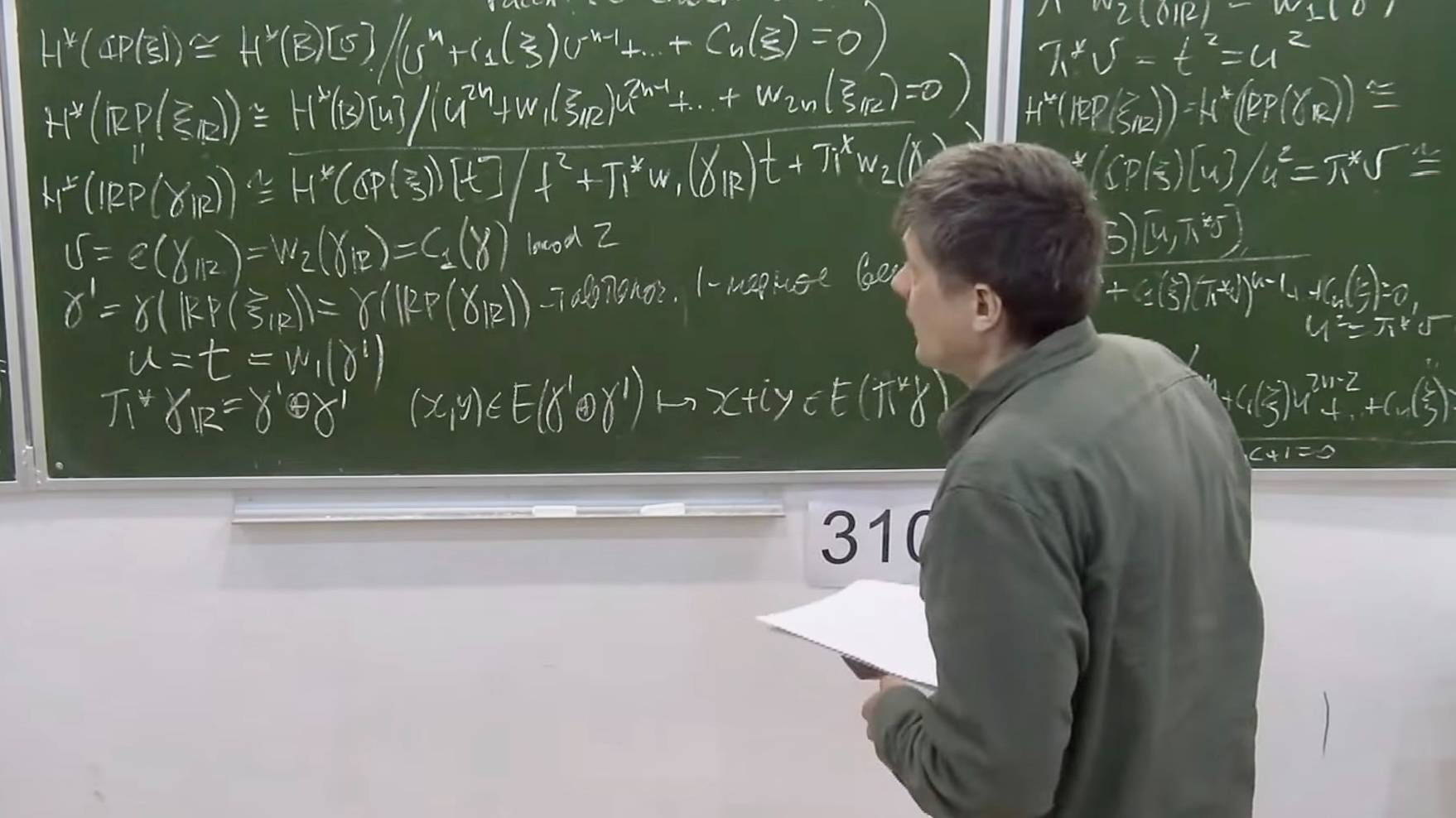 Топология-3, Лекция 13, Т.Е.Панов