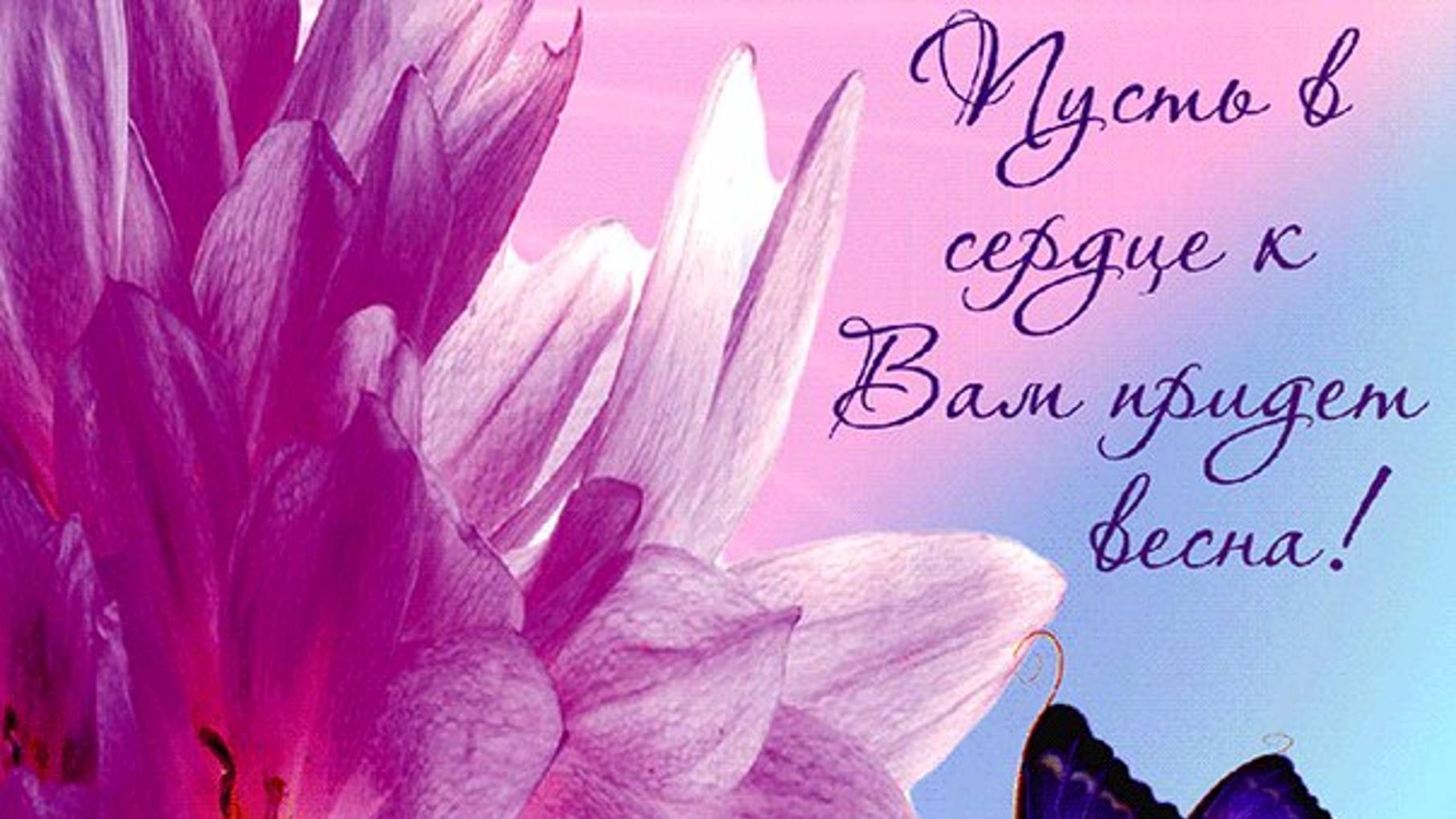 Доброго Утречка и самого прекрасного Дня!!!