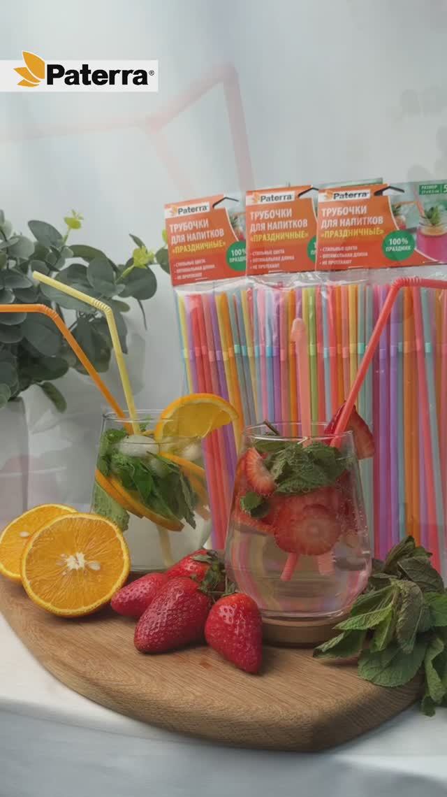 Трубочки «ПРАЗДНИЧНЫЕ» с изгибом, Paterra