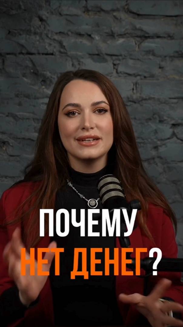 Почему нет денег? Астрологический взгляд на финансовые барьеры