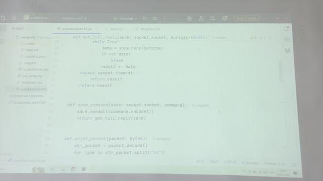 16.05.2025 Двенадцатая практика по протоколам Интернета(WebDAV Яндекс диск)