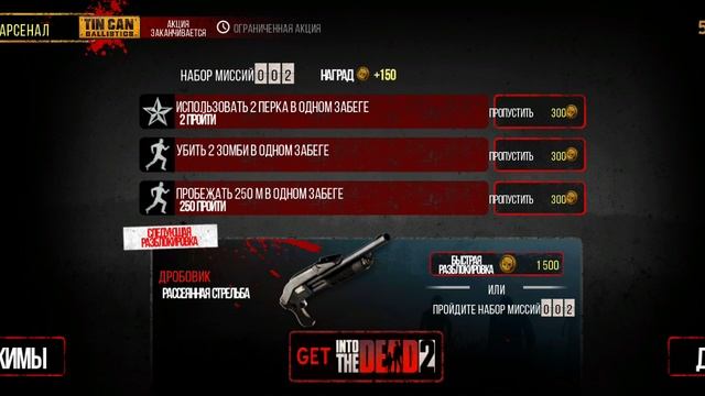 Into the Dead (1) Беги Сибас беги или подставка от мажорика 😈😅