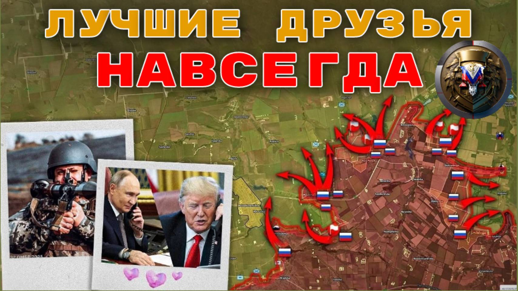 Лучшие друзья позвонили и всё уладили? Чёрный день для Украины…