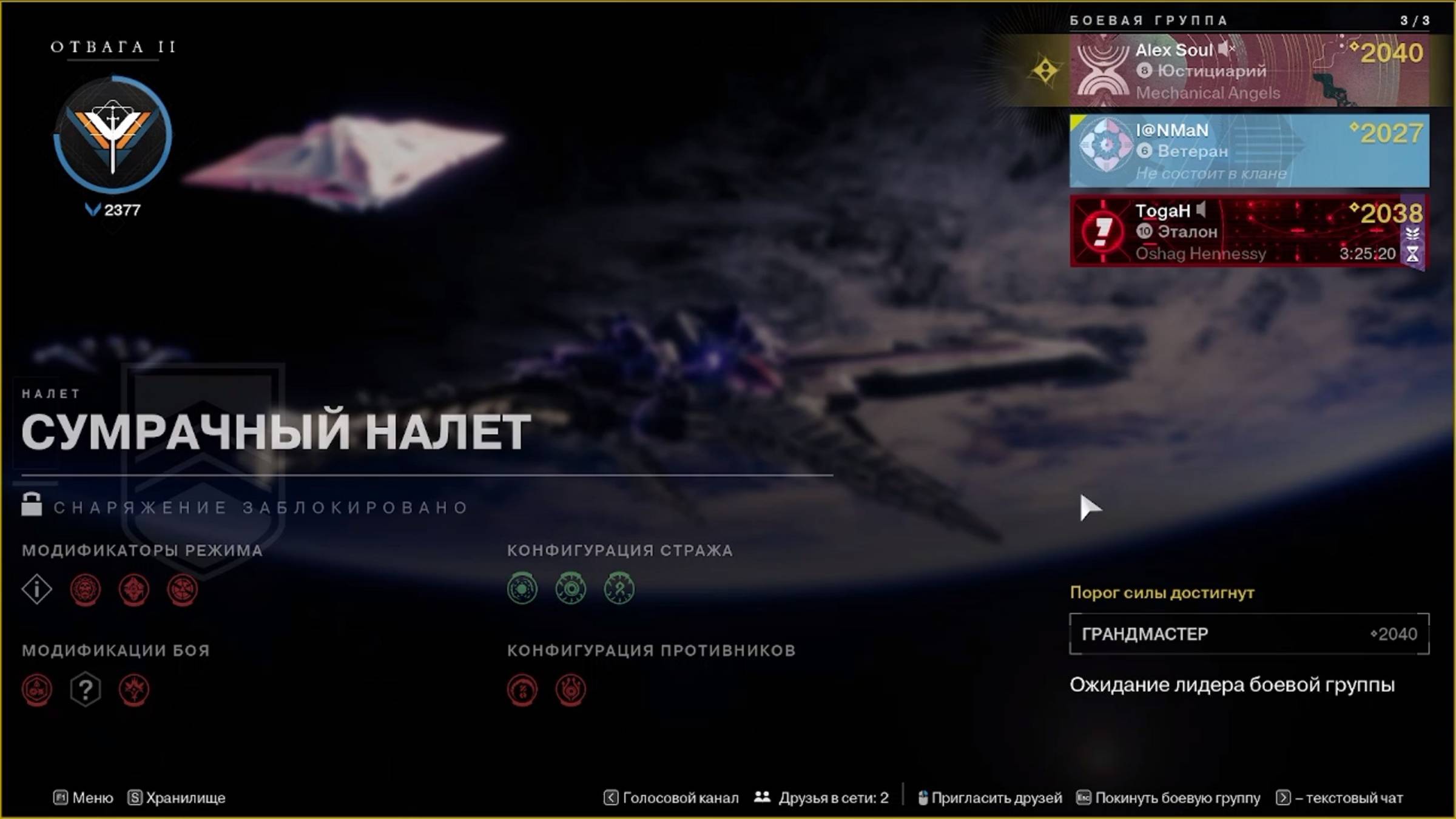 Destiny 2 Финальная форма сезон Ересь Акт 3 Сумрачный налёт -Бессолнечная клеть (Грандмастер)