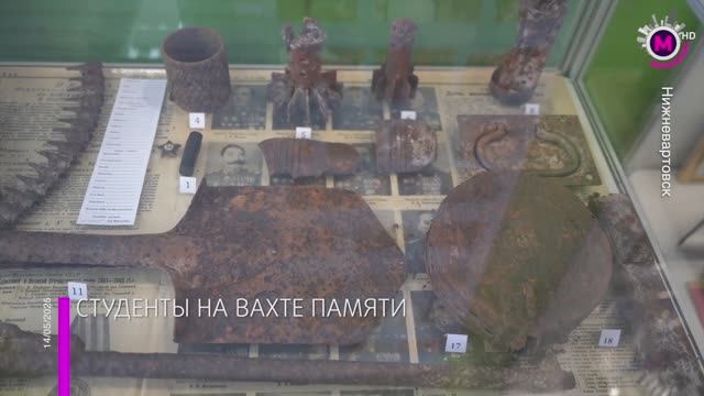 Студенты-поисковики из НВГУ вернулись с вахты Памяти.