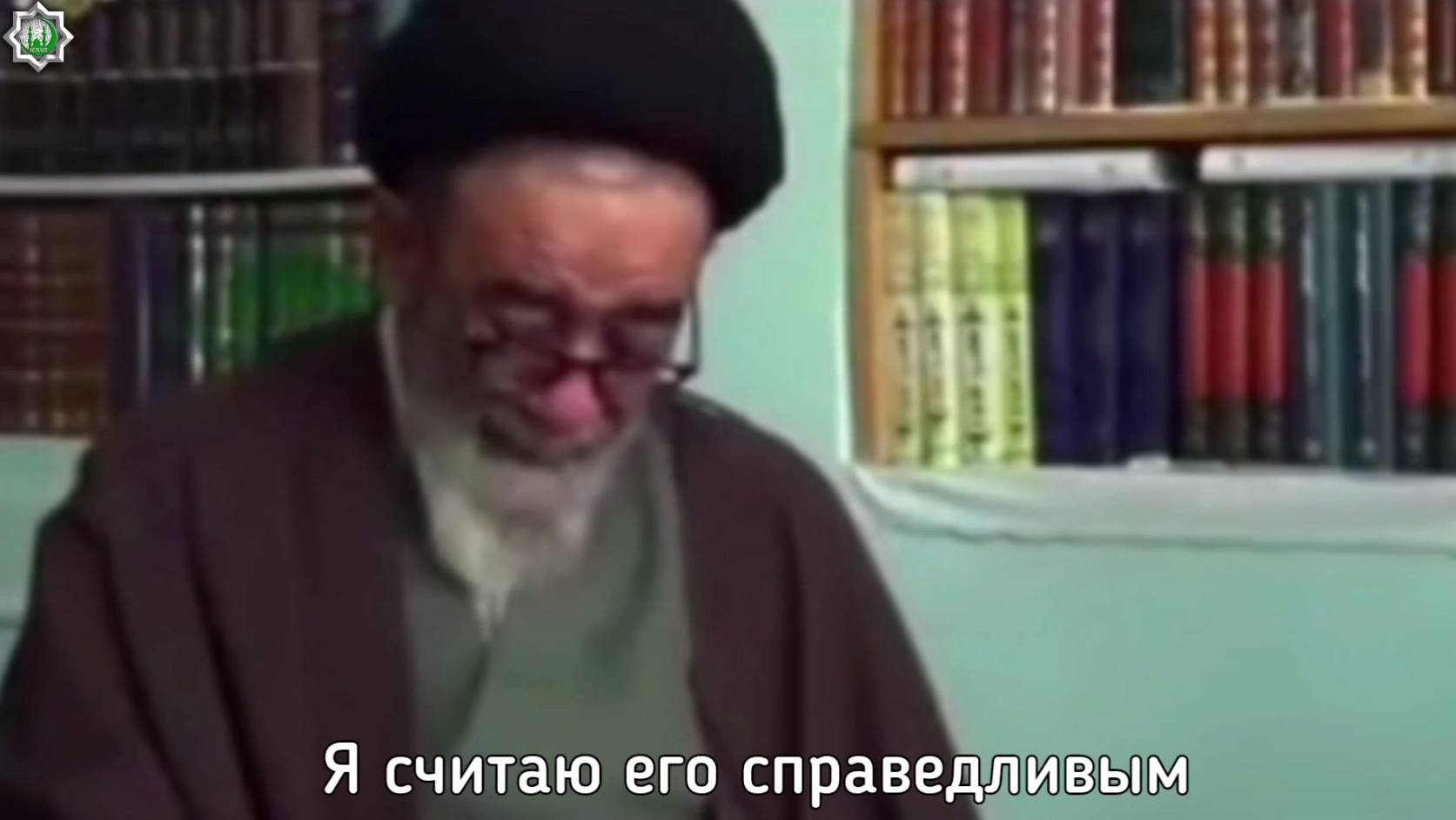 Аятолла Сейид  Мухаммад Али Аль-Хашем 19.05.2024