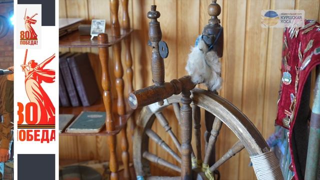 День музеев на Куршской косе