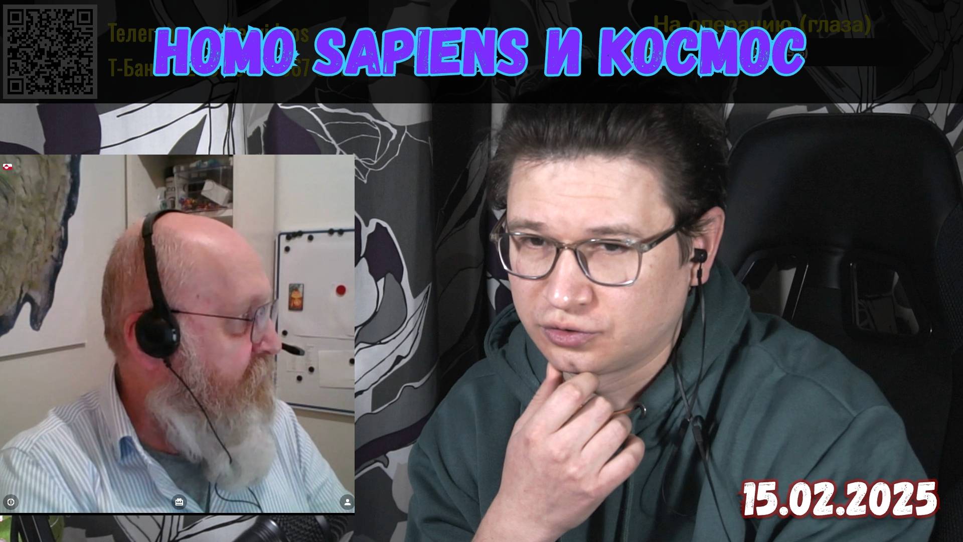 Homo Sapiens и искусственный разум | Чат-рулетка, Польша | 15.02.2025