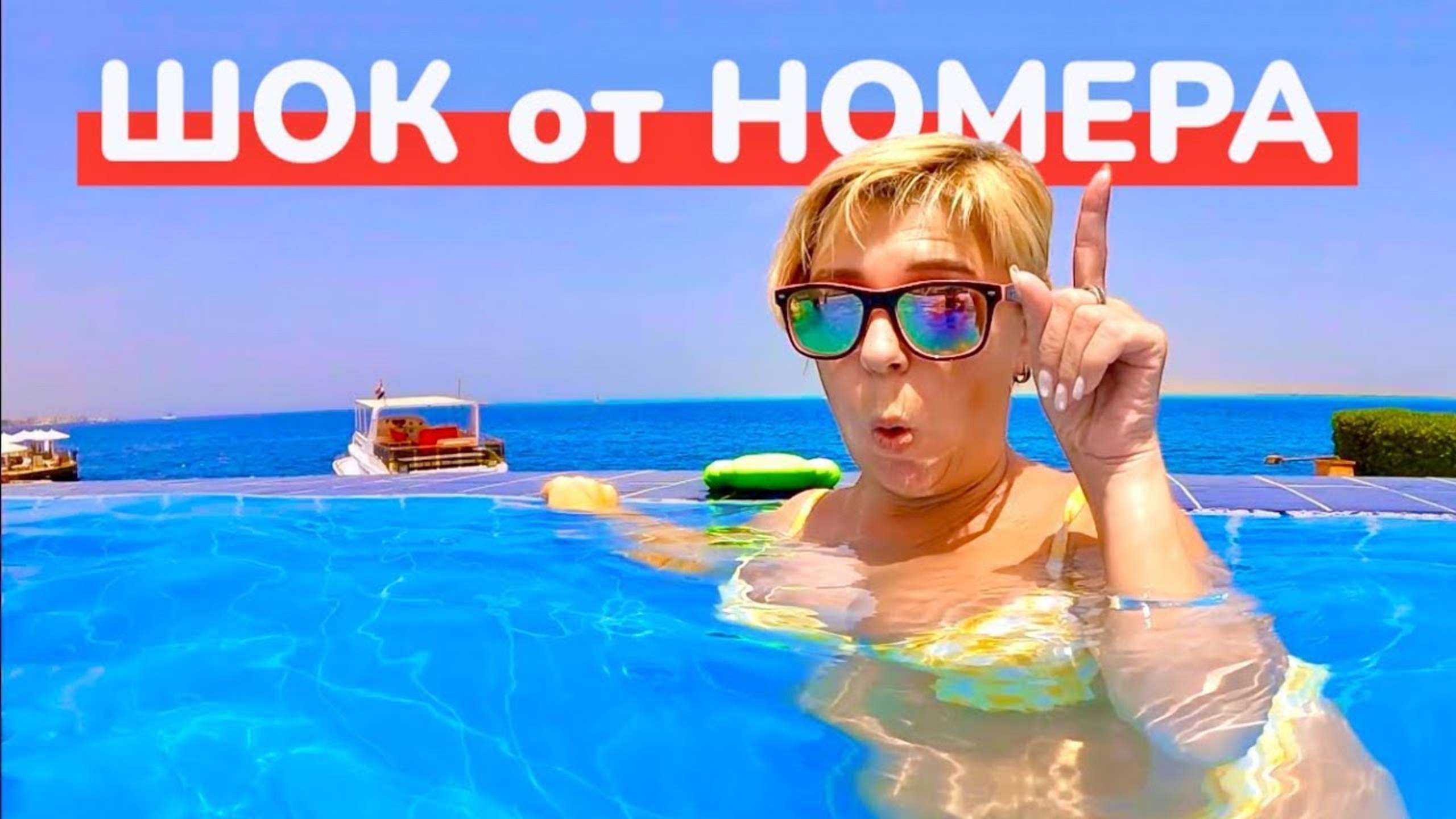 Олег и Валя - Travel ВЛОГ 🇪🇬 ШОК ОТ НОМЕРА ‼️ ZYA Regina 4*/ ЕГИПЕТ 2025 / Отдых в Хургаде 2025