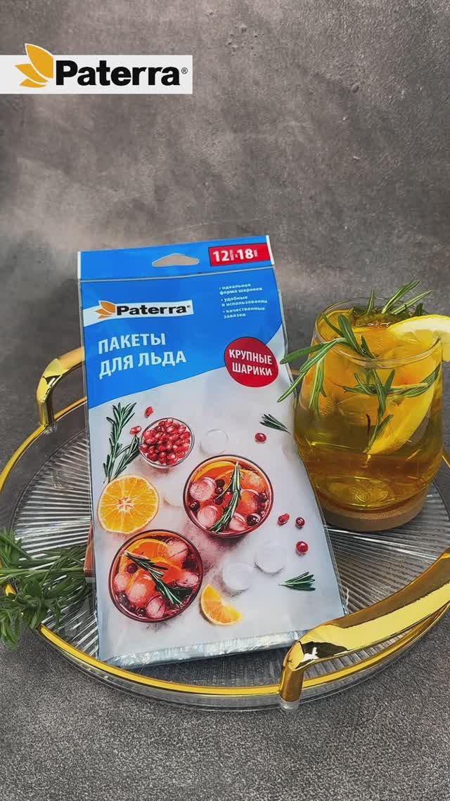 Пакеты для льда «КРУПНЫЕ ШАРИКИ» Paterra