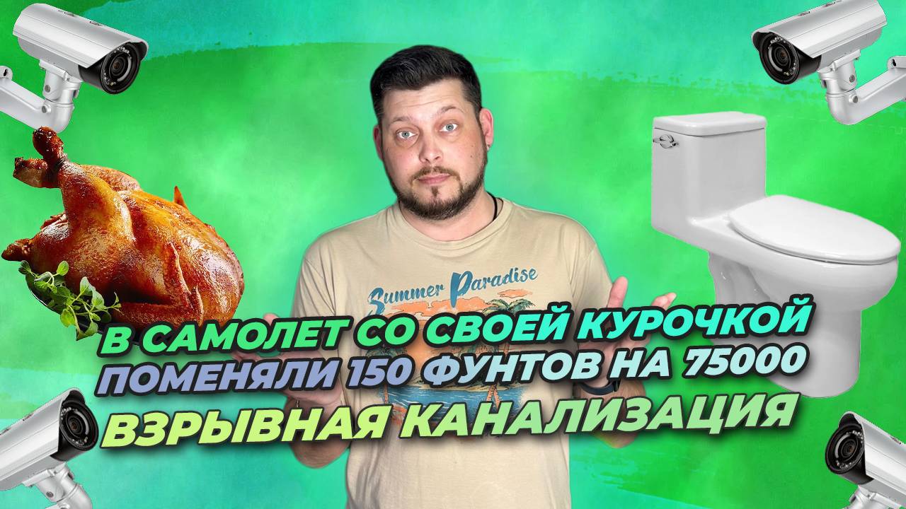 шок новости. без политики