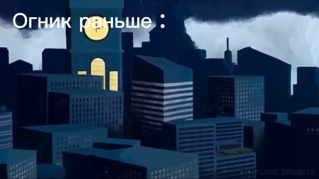 Эдит Огнезвёзд) 😅