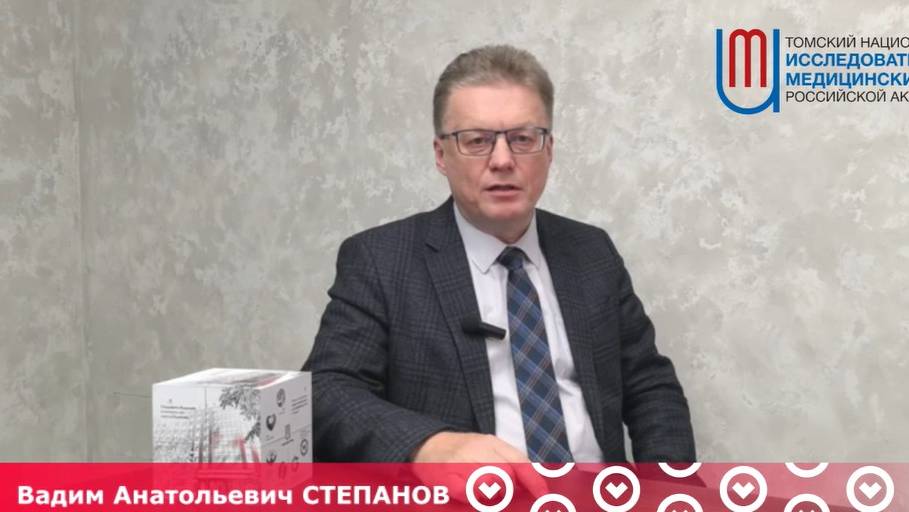 Поздравление с 40-летием Тюменского кардиоцентра от академика РАН Вадима Степанова