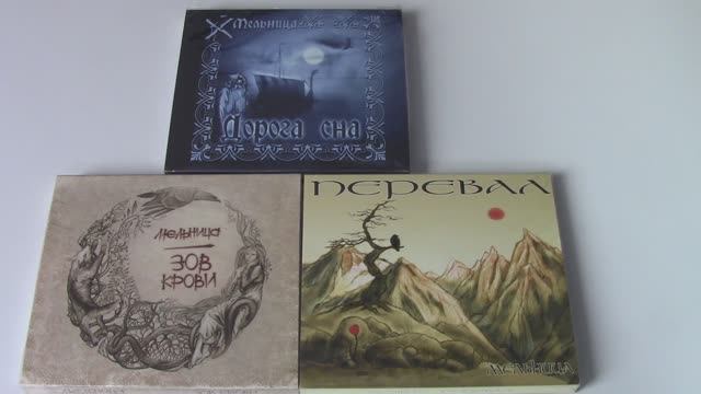 Мельница. Дорога Сна. Перевал. Зов крови. Обзор оформления CD.