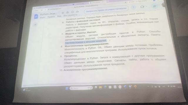 20.05.2025 Четырнадцатая лекция по Python(подготовка к зачету)