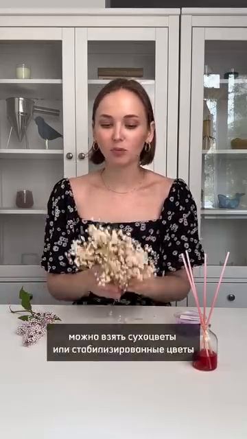 Какие цветы использовать для декорирования диффузора?