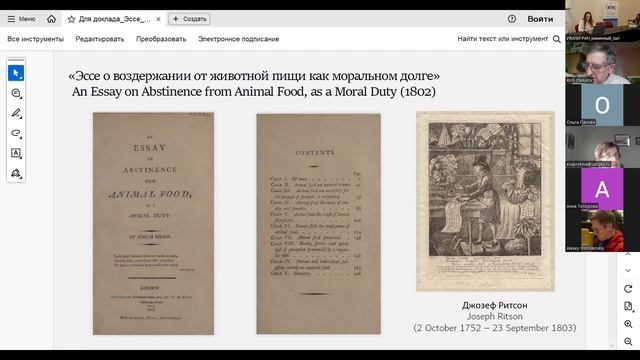 Конференция «Жанр эссе в европейских литературах раннего Нового времени» 3