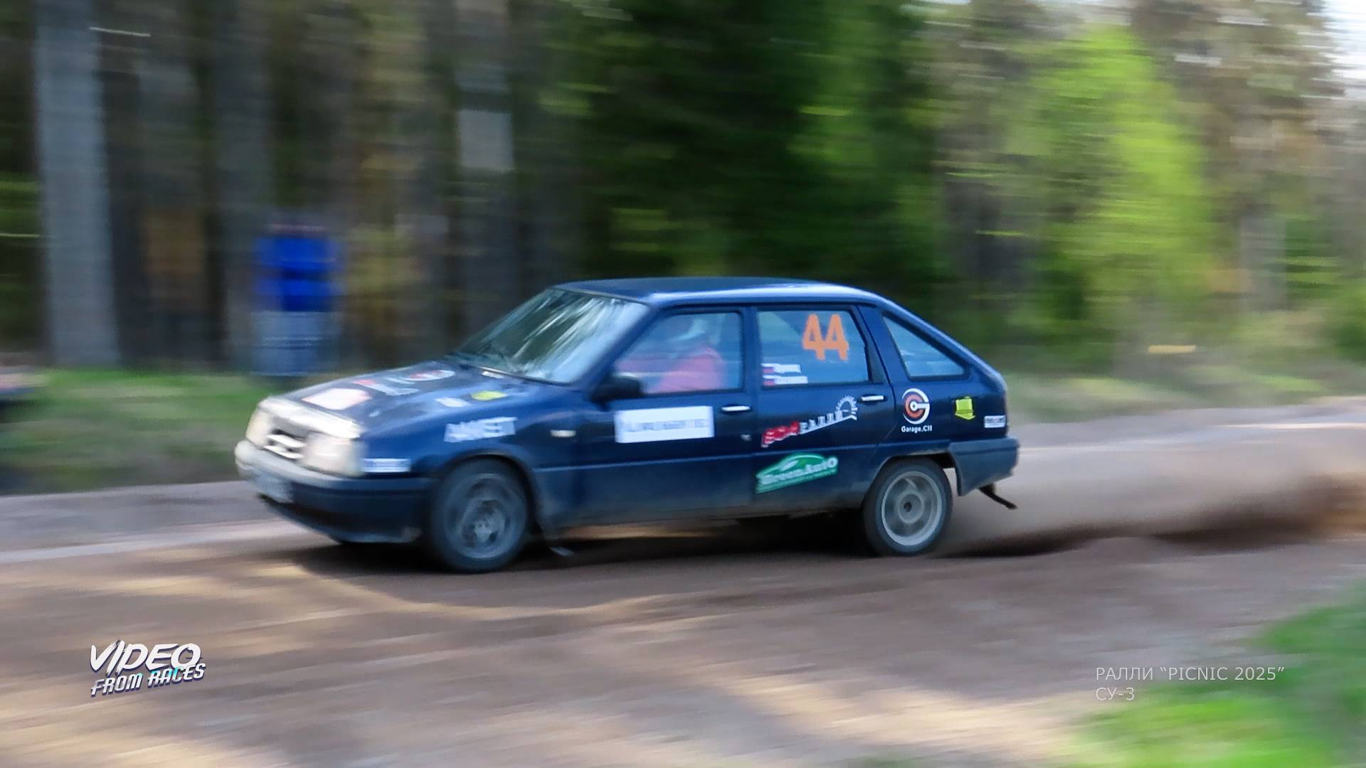 Сергей Кумец / Станислав Сазонов. Ралли "PICNIC 2025".