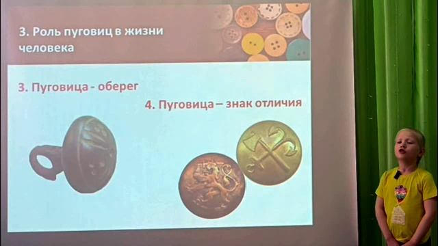 21677_4 «Пуговки на счастье»,  Нижник Алиса (НПК дошкольников 2025)