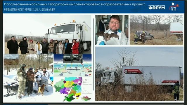 Россия и Китай вместе против эпидемий. Выступление Щелканова М.Ю. на Российско-Китайском форуме.