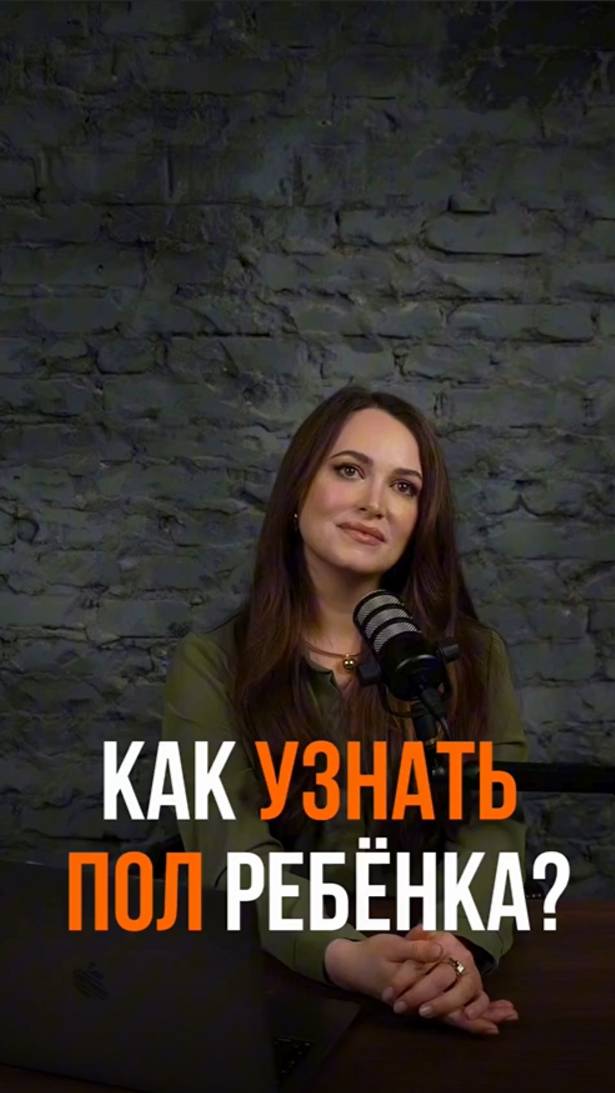 Хорар: Узнать пол ребёнка до УЗИ?