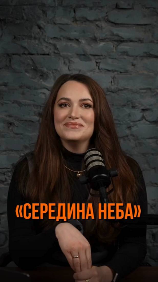 Середина неба: Ваш карьерный путь и высшие цели