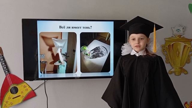 21677_14 «Свет и тень   », Куртукова Арина    (НПК дошкольников 2025)