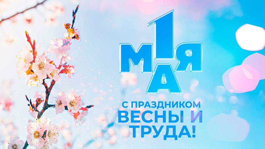 Концерт ко Дню весны и труда. Городской парк.