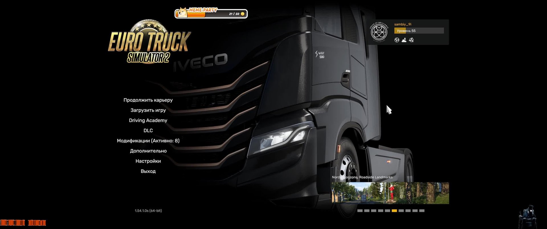 ETS2 покатаем немного