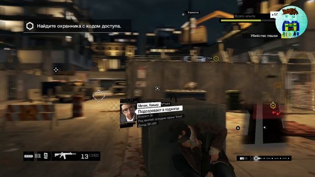 WATCH DOGS. 6 Только игровой процесс. Без комментария.
