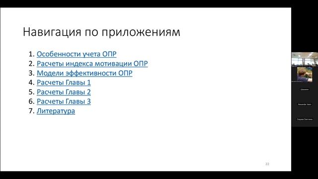 Семинар Математическая экономика, 20 мая 2025 года, доклад М.Д. Микитчук