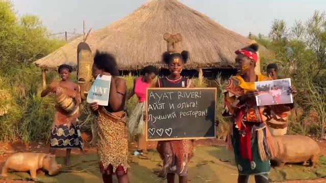 РЕКЛАМА ИЗ АФРИКИ ДЛЯ РЕСТОРАНА 💐