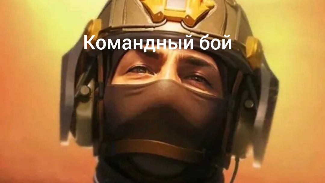 Стэндофф 2 играем в режим командный бой+открывание кейса