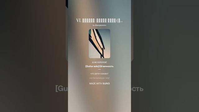 VI. Эпилог_ Новая заря (окончание)