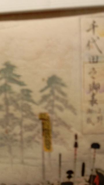 Красавицы и воины Тиканобу. Эпизод пятый.