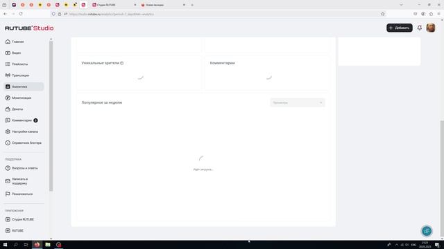 CТАТИСТИКА КАНАЛА