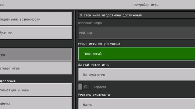 майнкрафт выживание #12