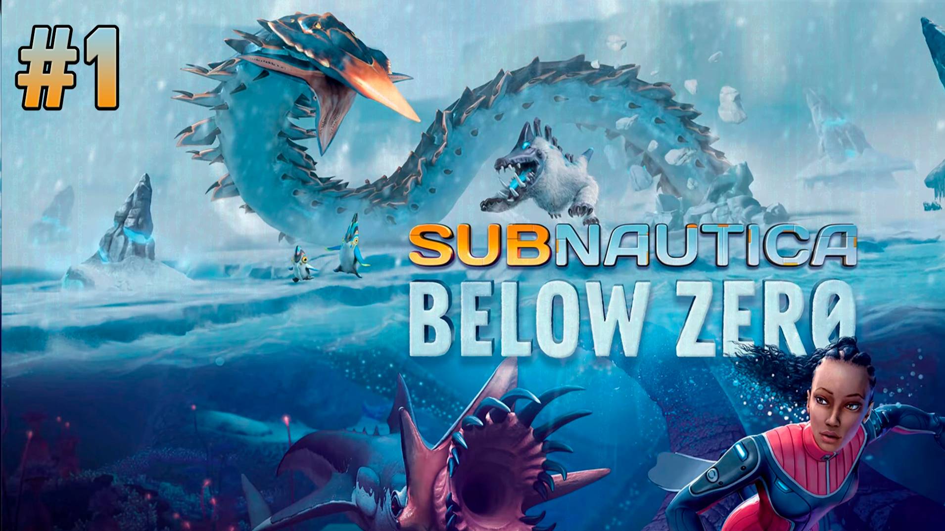 Высадка на 4546B. Основные инструменты. Кислородный баллон и глайдер | Subnautica: Below Zero #1