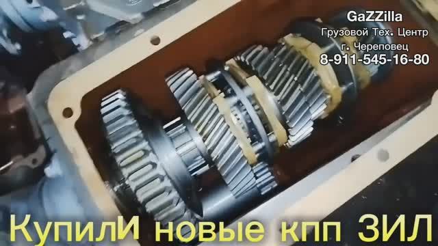 Купили абсолютно новые кпп ЗИЛ