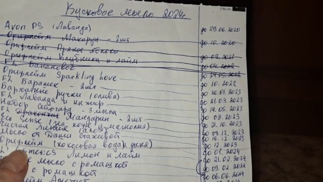 ЗАПАСЫ КОСМЕТИКИ 2025 /Серия 5 / Кусковое и жидкое мыло