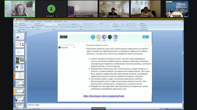 3. Путинцева Наталья Михайловна